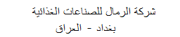 Al_Rimal FoodStuff Industries